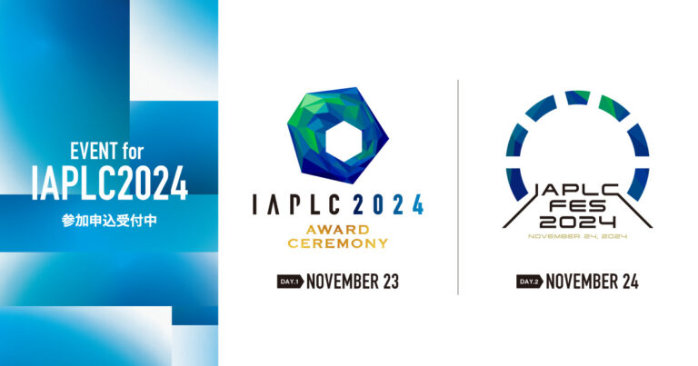 IAPLC 2024 Award Ceremony Registration Now Open - THE INTERNATIONAL ...